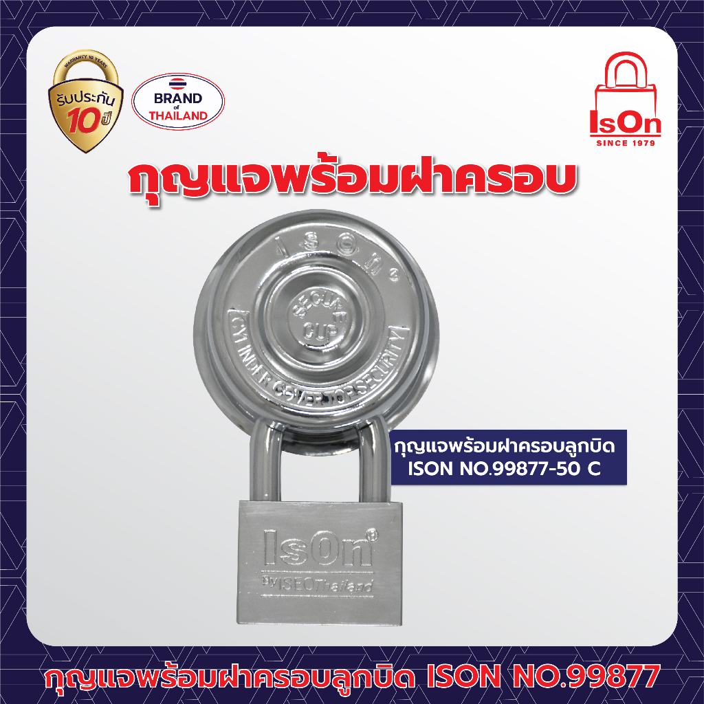 สั่งซื้อสินค้าออนไลน์จาก IsOn Lock (Official) | Shopee Thailand