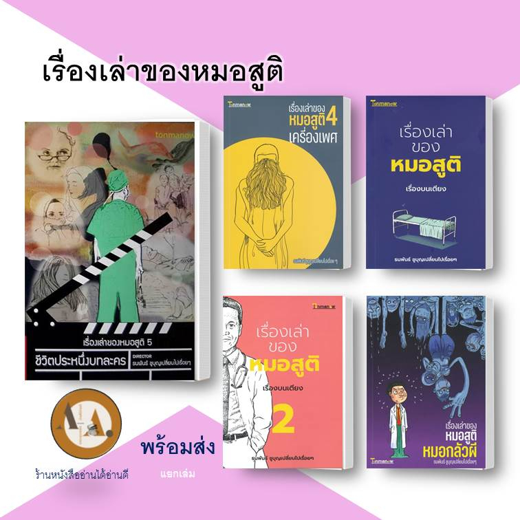 อ่านได้ อ่านดี (An-dai An-dee), ร้านค้าออนไลน์ | Shopee Thailand