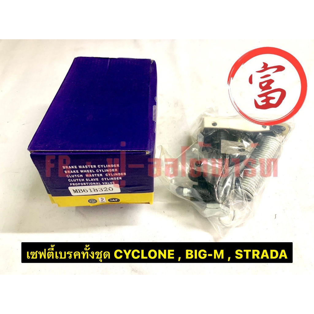 ฟู่-ออโต้พาร์ท, ร้านค้าออนไลน์ | Shopee Thailand