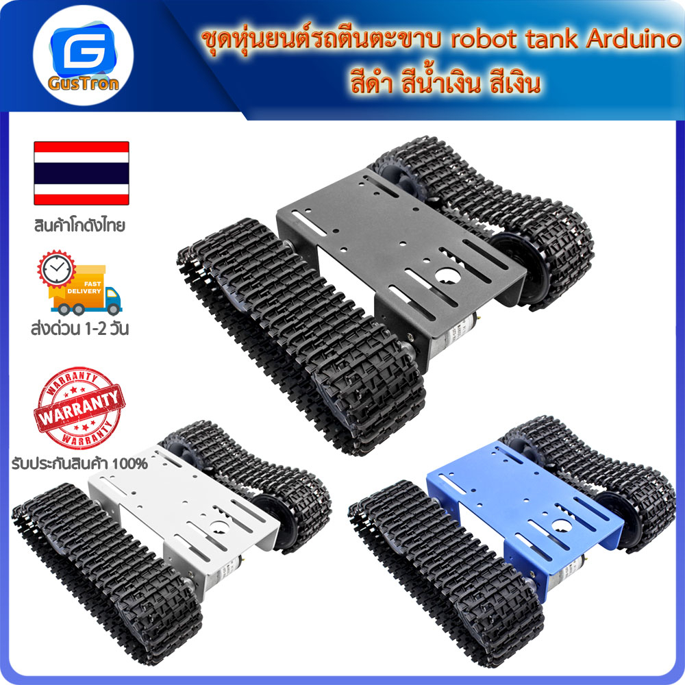 GusTron, ร้านค้าออนไลน์ | Shopee Thailand