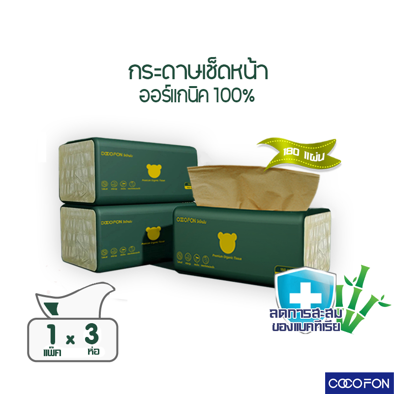 COCO FON, ร้านค้าออนไลน์ | Shopee Thailand