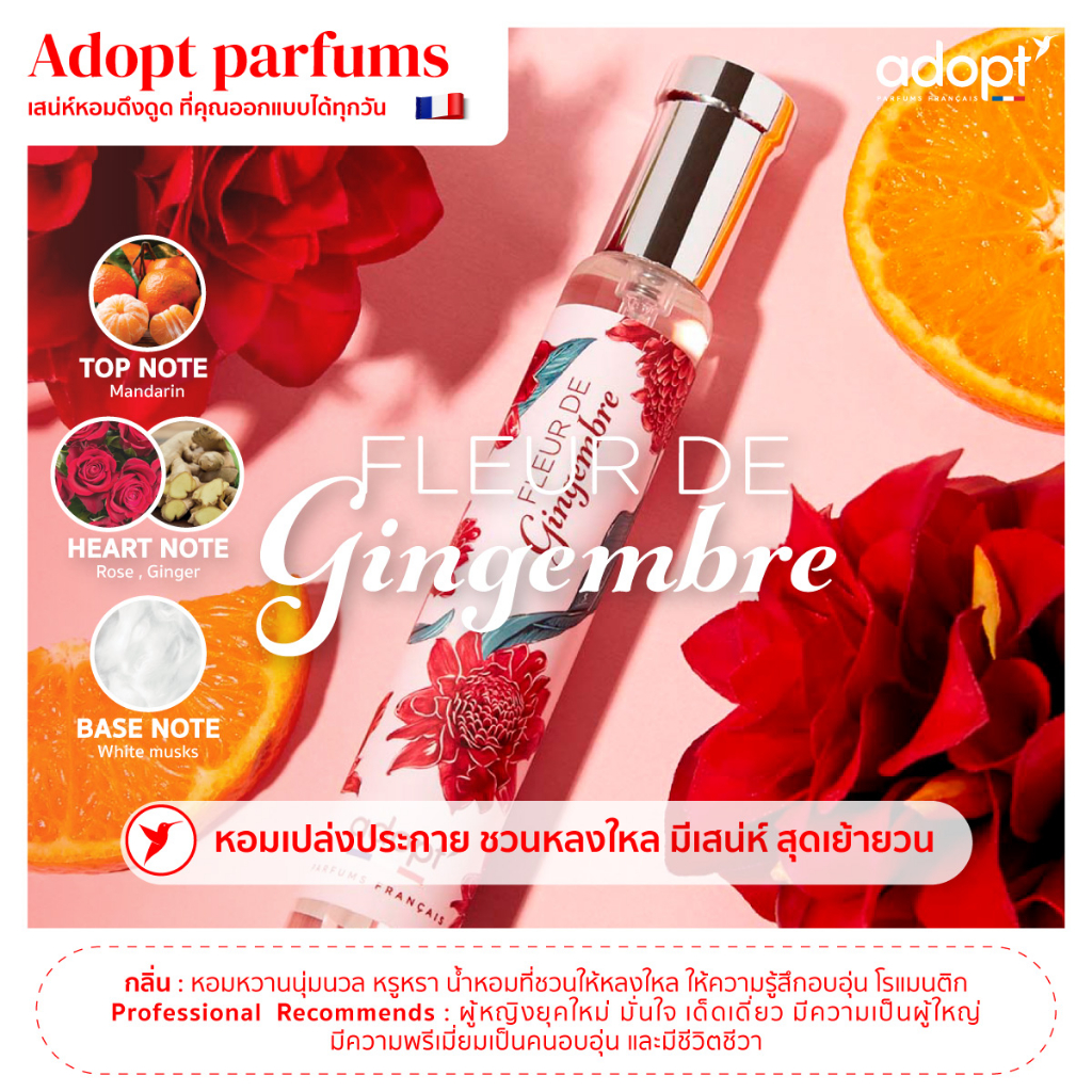 Adopt Parfums Thailand, ร้านค้าออนไลน์ | Shopee Thailand