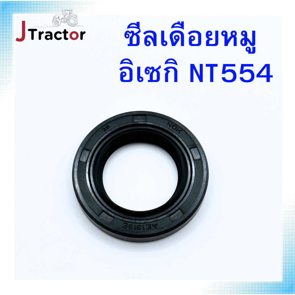 J Tractor, ร้านค้าออนไลน์ | Shopee Thailand