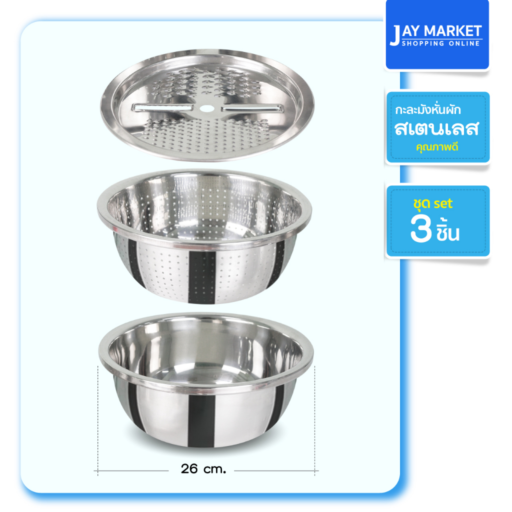 สั่งซื้อสินค้าออนไลน์จาก JAY MARKET | Shopee Thailand