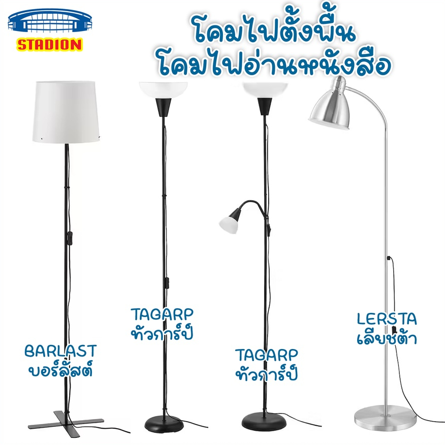 Stadion, ร้านค้าออนไลน์ | Shopee Thailand