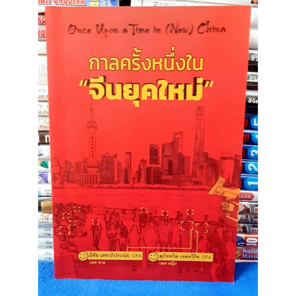 mada books, ร้านค้าออนไลน์ | Shopee Thailand