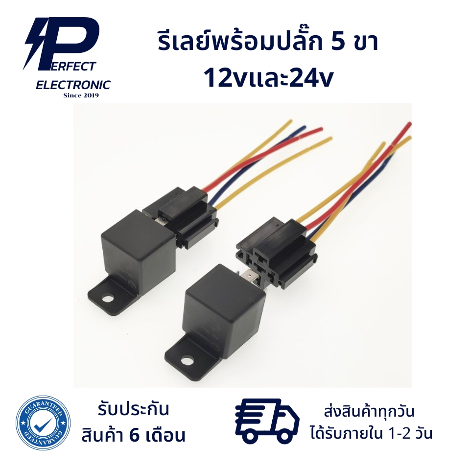 Perfect Electronic, ร้านค้าออนไลน์ | Shopee Thailand