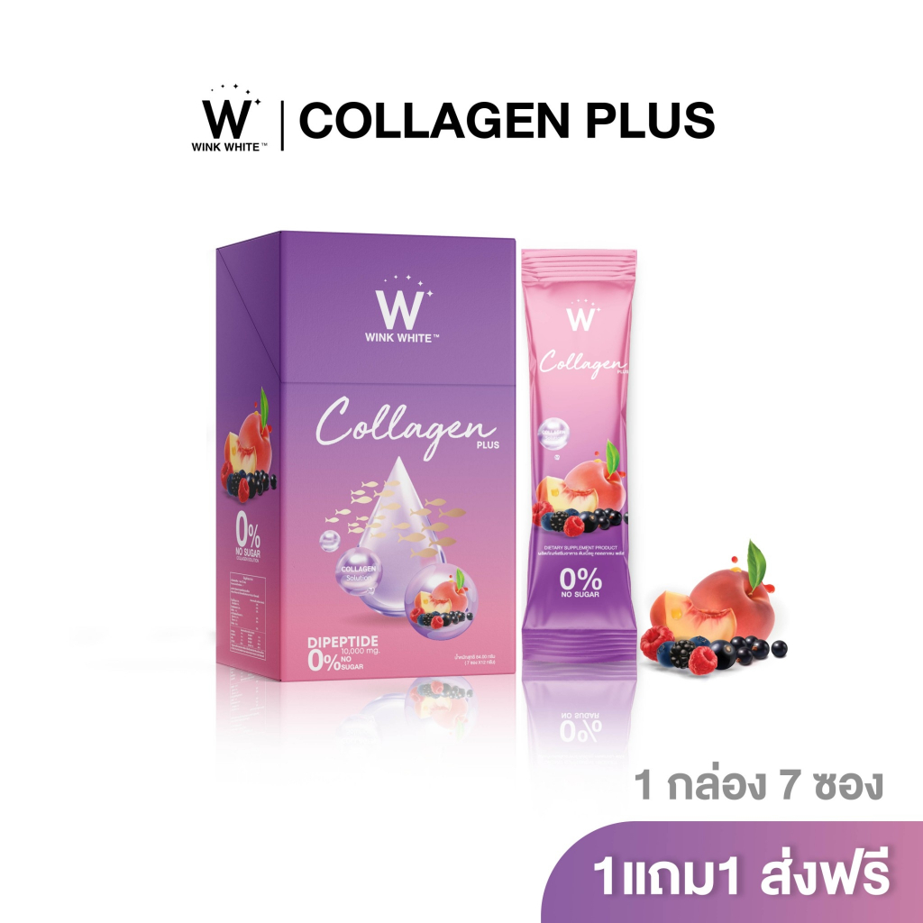 สั่งซื้อสินค้าออนไลน์จาก Wink White Authoriized Store | Shopee Thailand