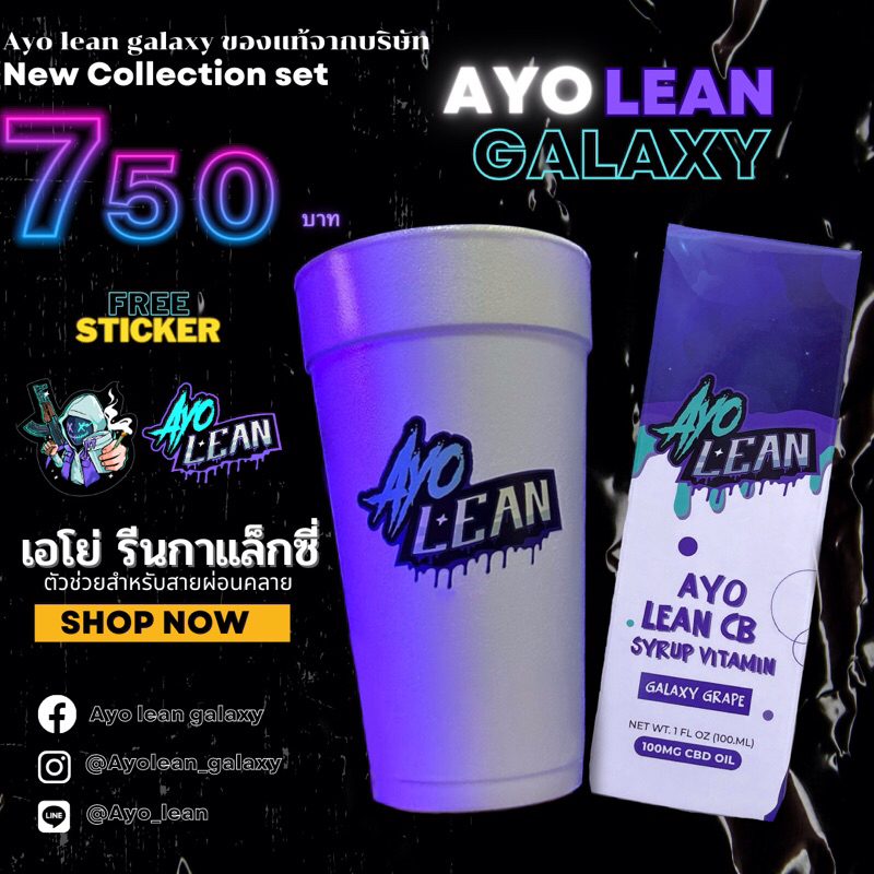 Ayolean, ร้านค้าออนไลน์ | Shopee Thailand