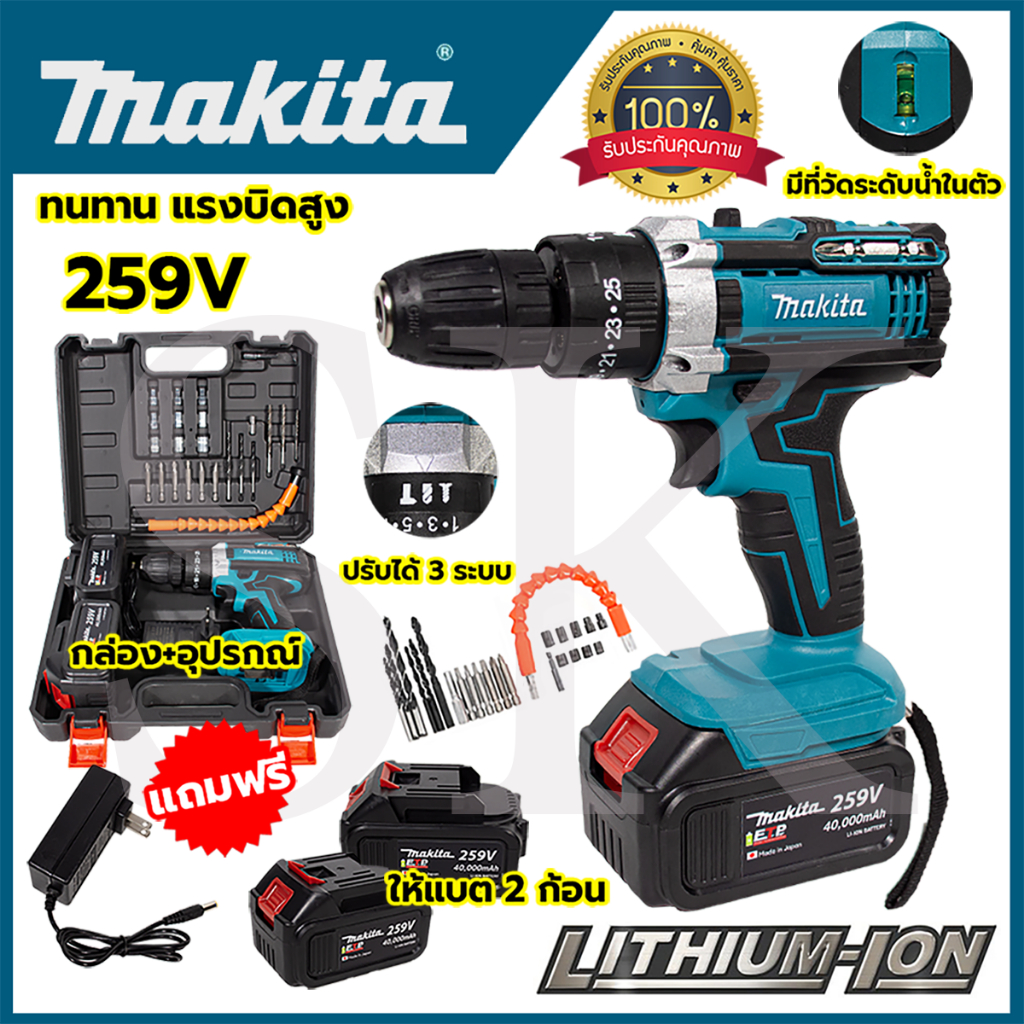 SK TOOLS, ร้านค้าออนไลน์ | Shopee Thailand