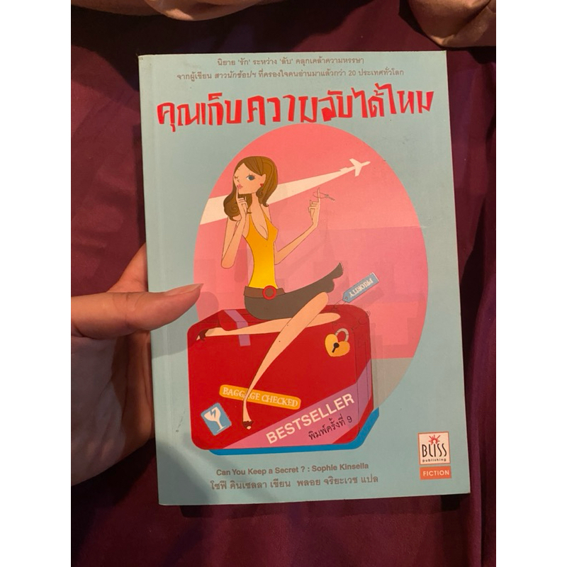 Koki_Book, ร้านค้าออนไลน์ | Shopee Thailand