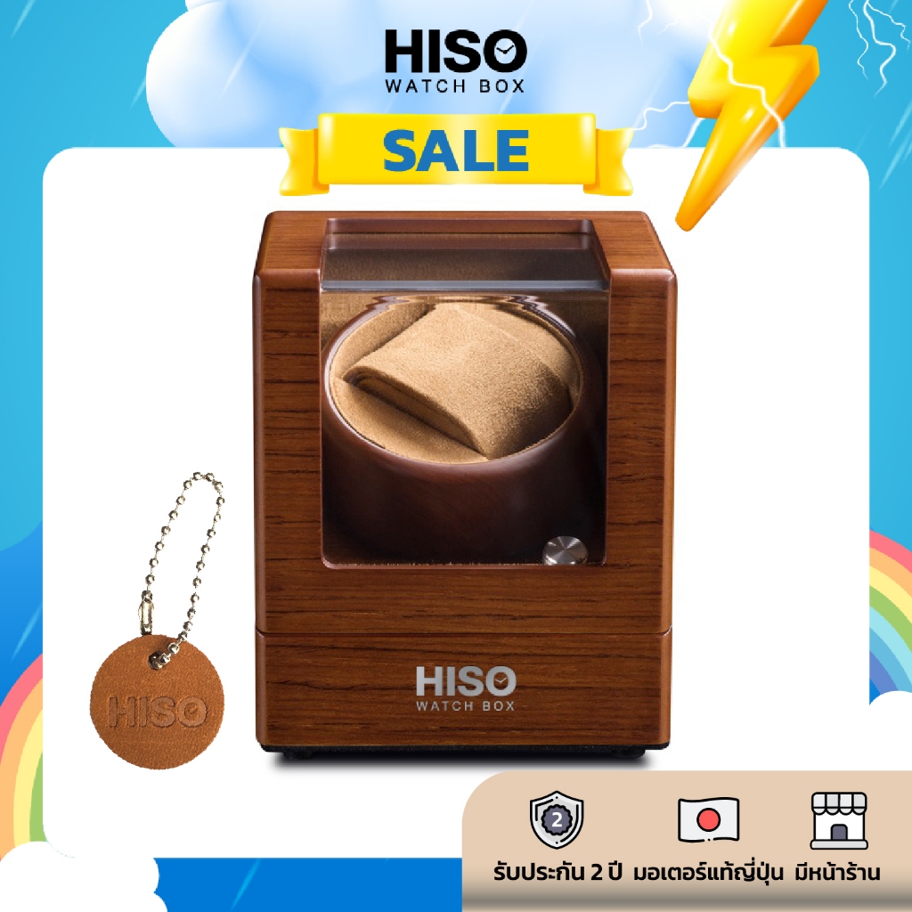 HISO WATCH BOX, ร้านค้าออนไลน์ | Shopee Thailand