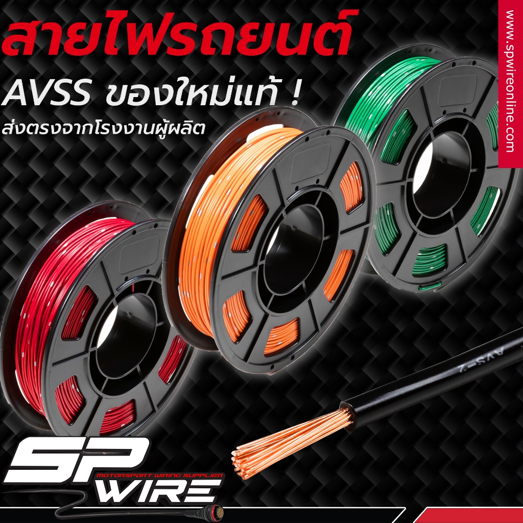 Sp.wire, ร้านค้าออนไลน์ | Shopee Thailand