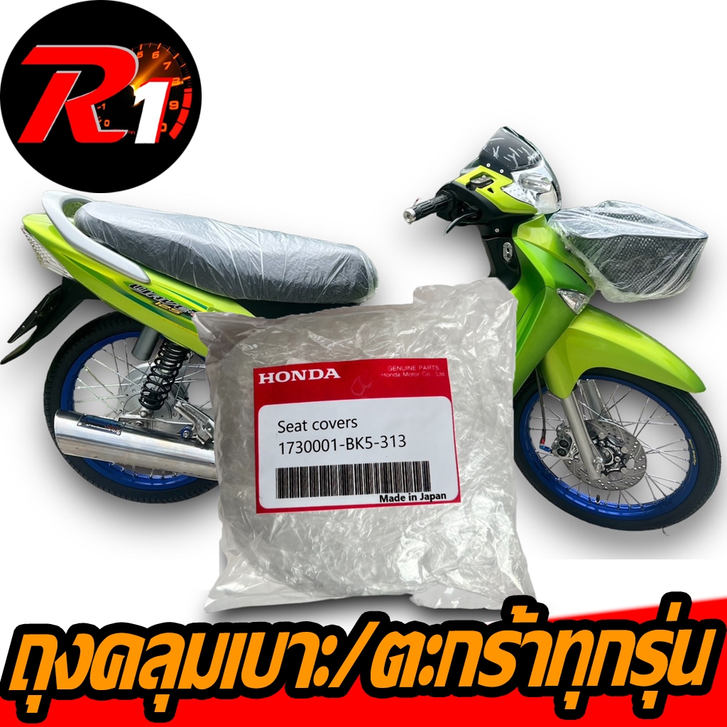 r1 scooterpart, ร้านค้าออนไลน์ | Shopee Thailand