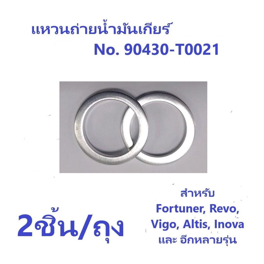 BYP Auto Parts & Tools, ร้านค้าออนไลน์ | Shopee Thailand