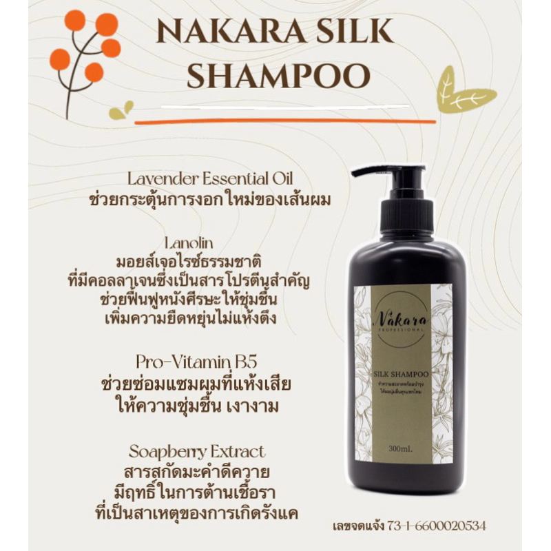 Nakara Professional, ร้านค้าออนไลน์ | Shopee Thailand