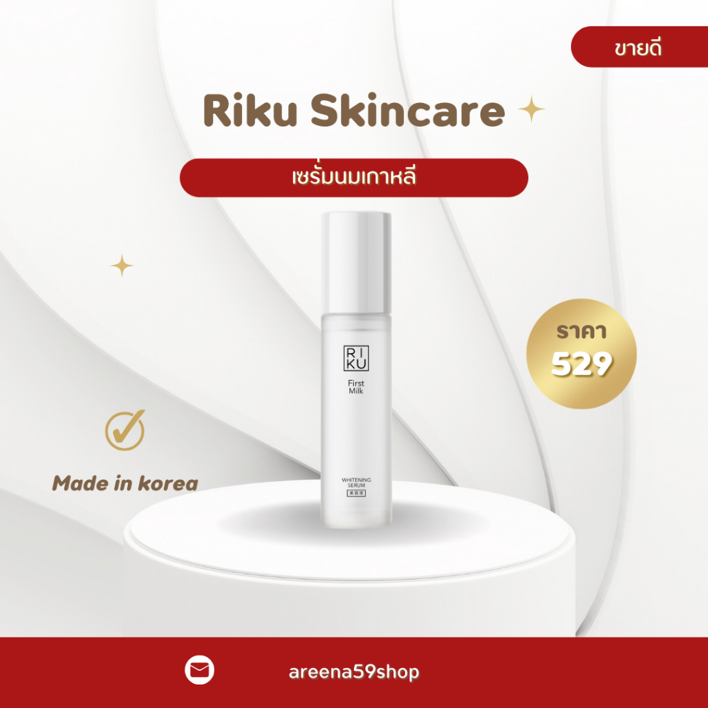 Riku.product, ร้านค้าออนไลน์ | Shopee Thailand