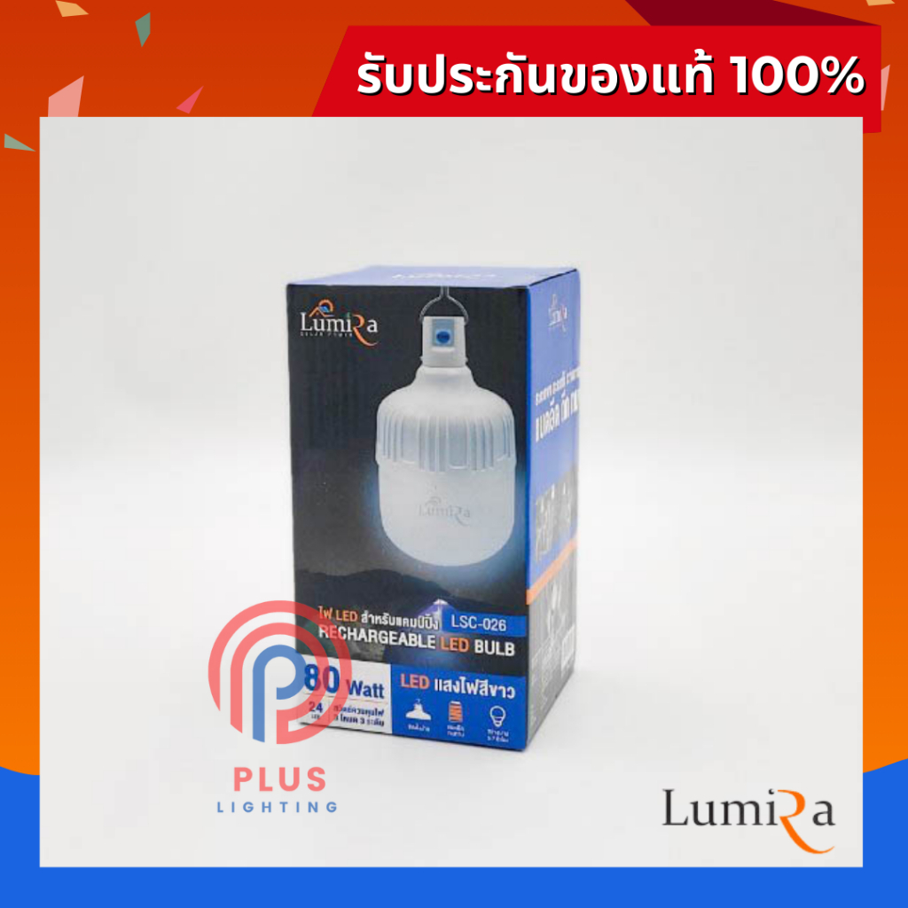 Plus_lighting, ร้านค้าออนไลน์ | Shopee Thailand