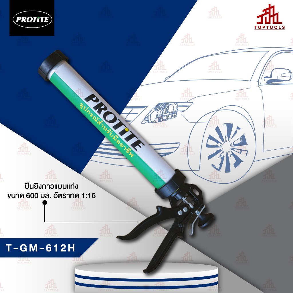 Toptools, ร้านค้าออนไลน์ | Shopee Thailand