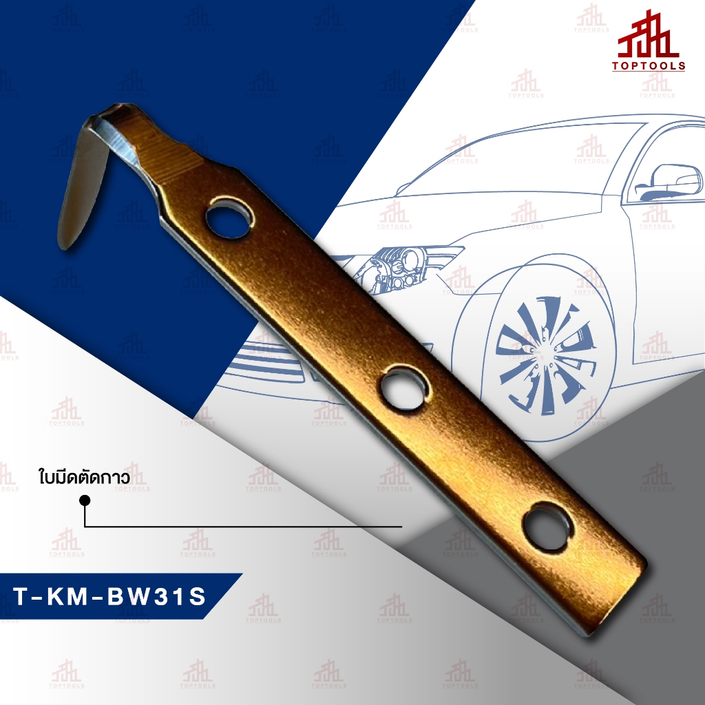 Toptools, ร้านค้าออนไลน์ | Shopee Thailand