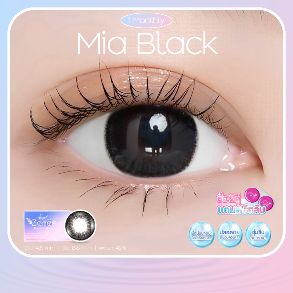 Angel Zone ContactlensThailand, ร้านค้าออนไลน์ | Shopee Thailand