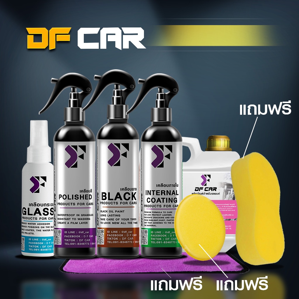 DF CAR, ร้านค้าออนไลน์ | Shopee Thailand
