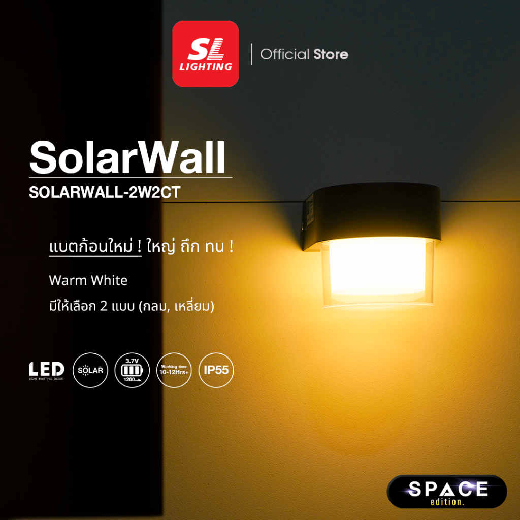 สั่งซื้อสินค้าออนไลน์จาก SL LIGHTING Official Store | Shopee Thailand
