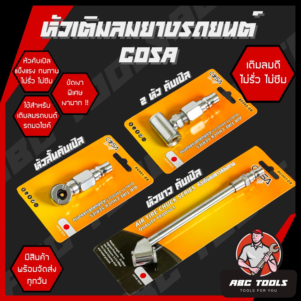 ABC TOOLS, ร้านค้าออนไลน์ | Shopee Thailand