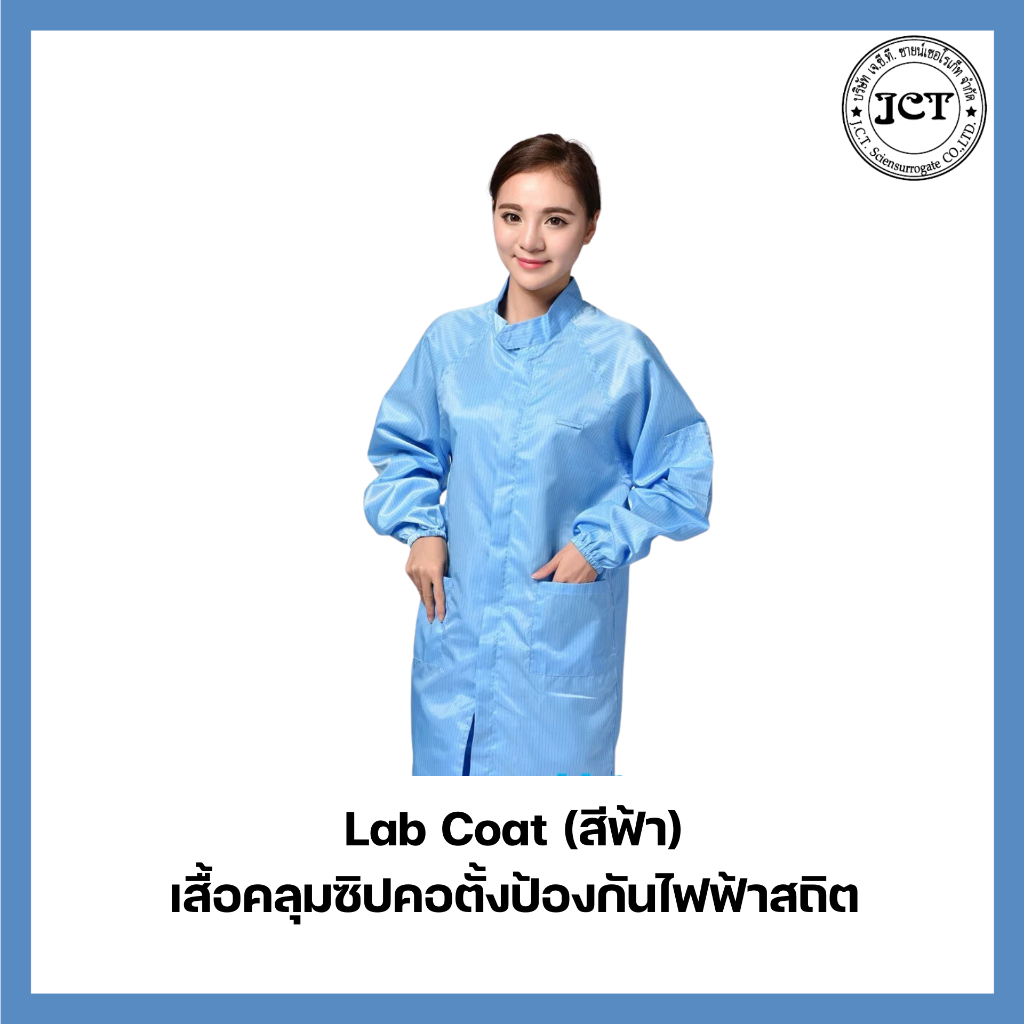 JCTSCIจำหน่ายสารเคมีและอุปกรณ์, ร้านค้าออนไลน์ | Shopee Thailand