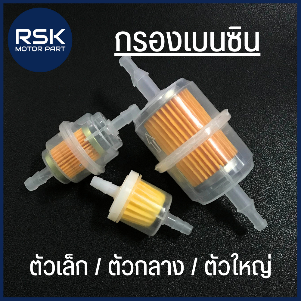 RSK_MOTORPART, ร้านค้าออนไลน์ | Shopee Thailand