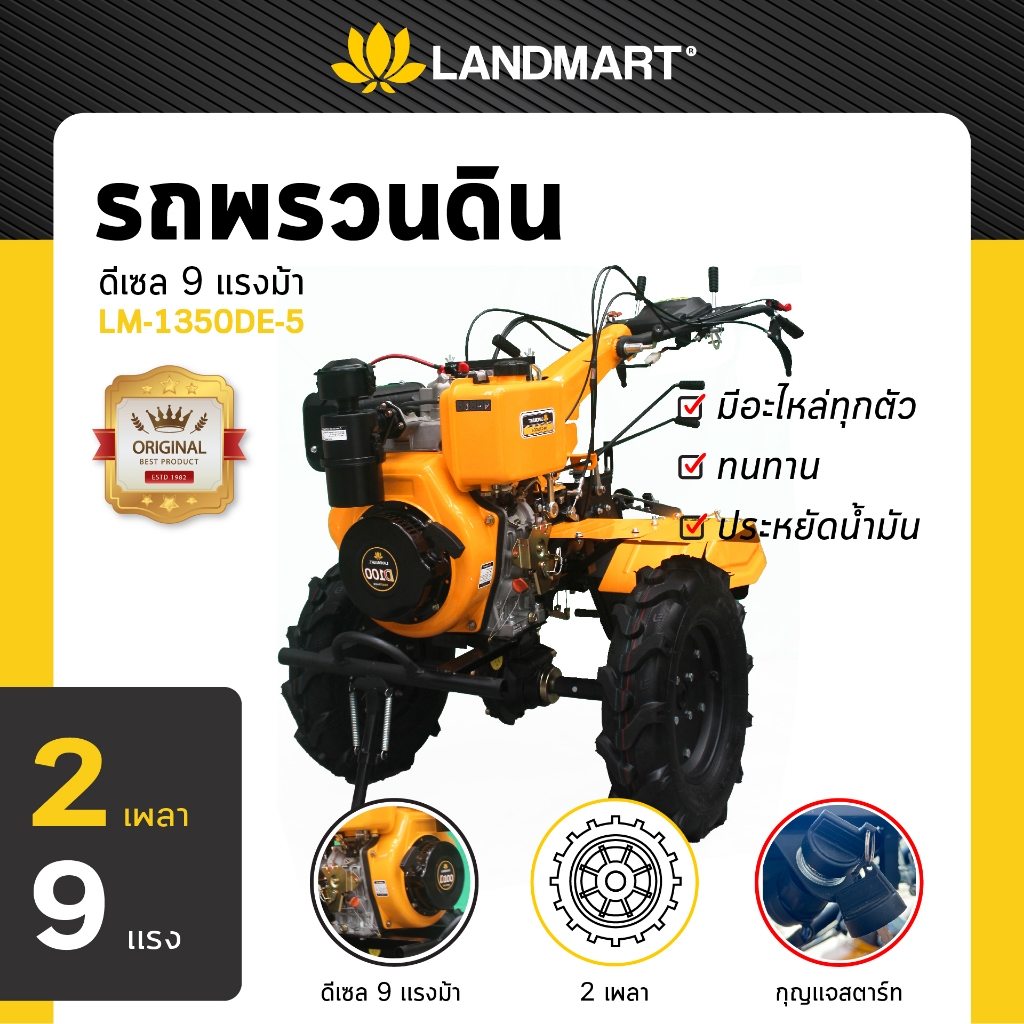 Landmart, ร้านค้าออนไลน์ | Shopee Thailand