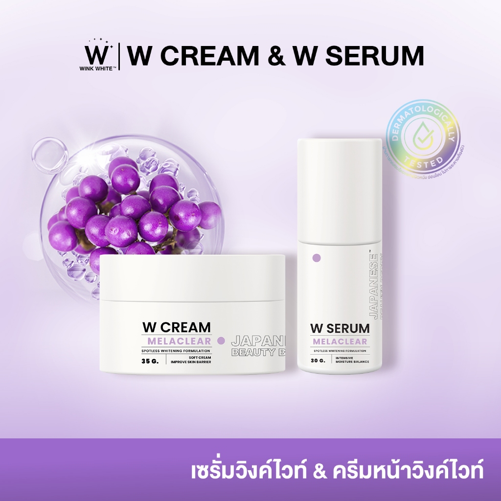 สั่งซื้อสินค้าออนไลน์จาก Wink White Authoriized Store | Shopee Thailand