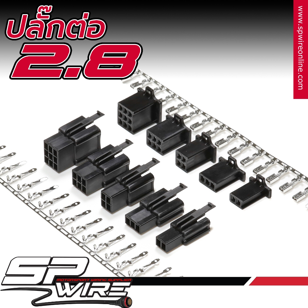 Sp.wire, ร้านค้าออนไลน์ | Shopee Thailand