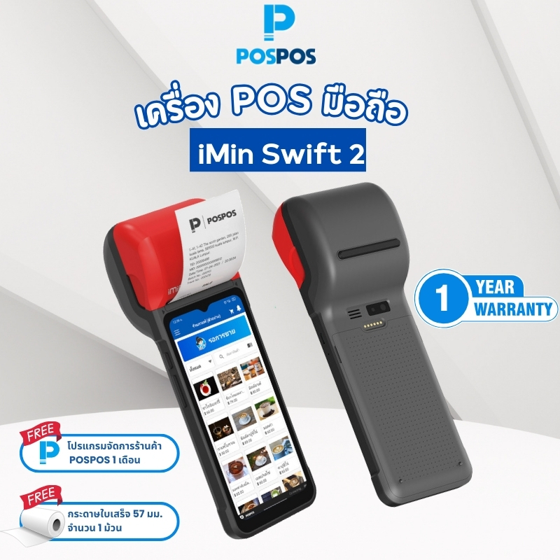 POSPOS_official, ร้านค้าออนไลน์ | Shopee Thailand