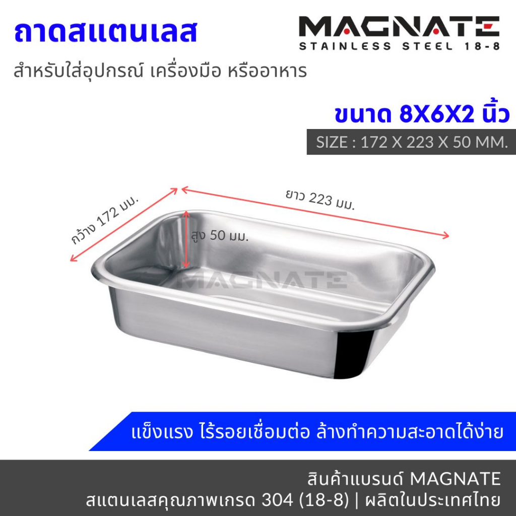 MAGNATE Stainless, ร้านค้าออนไลน์ | Shopee Thailand