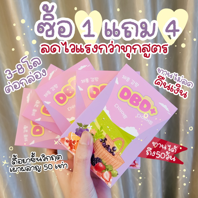 DBD_Plus_brand, ร้านค้าออนไลน์ | Shopee Thailand