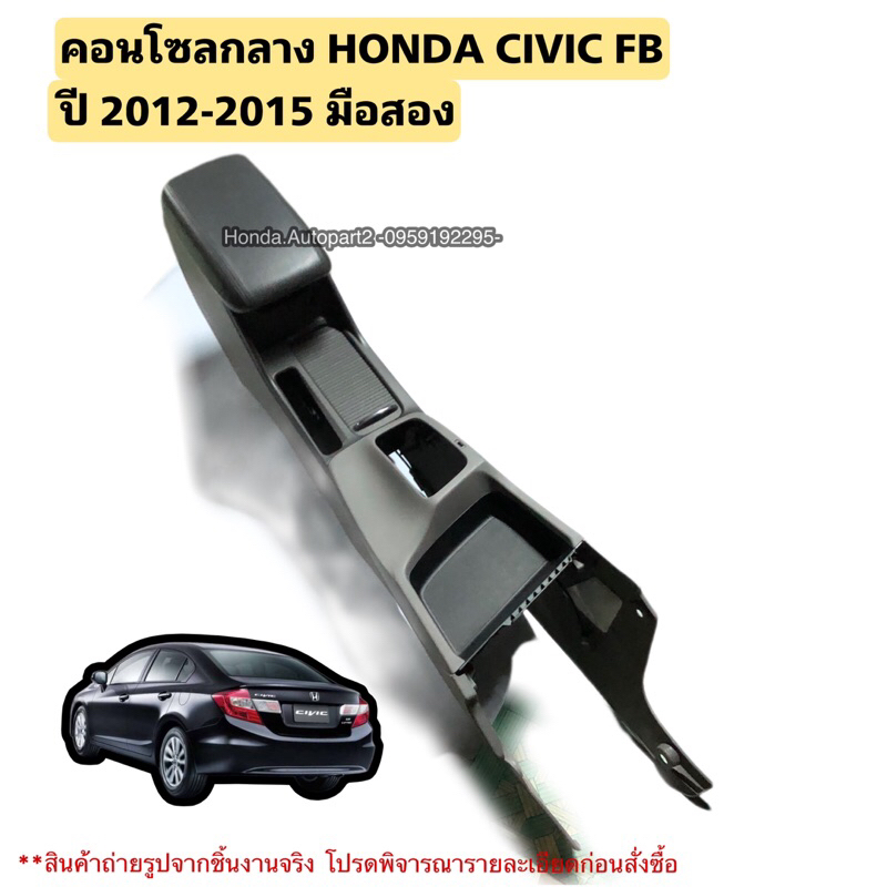 อะไหล่รถยนต์ฮอนด้ามือสอง, ร้านค้าออนไลน์ | Shopee Thailand