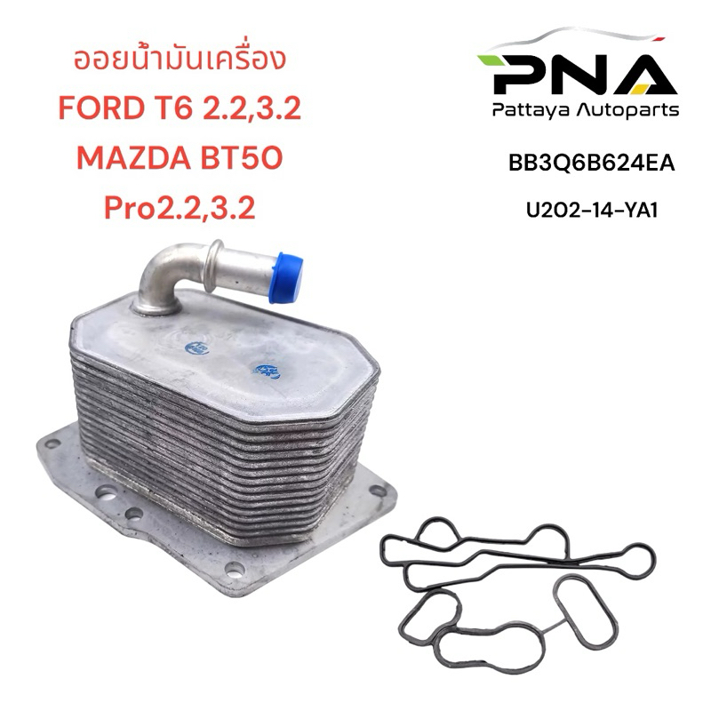 Pattaya Autoparts, ร้านค้าออนไลน์ | Shopee Thailand