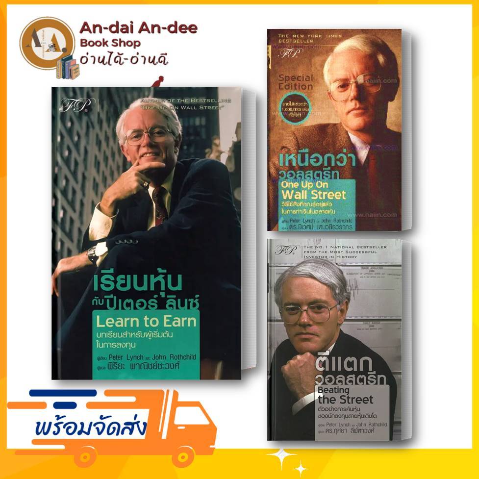 อ่านได้ อ่านดี (An-dai An-dee), ร้านค้าออนไลน์ | Shopee Thailand