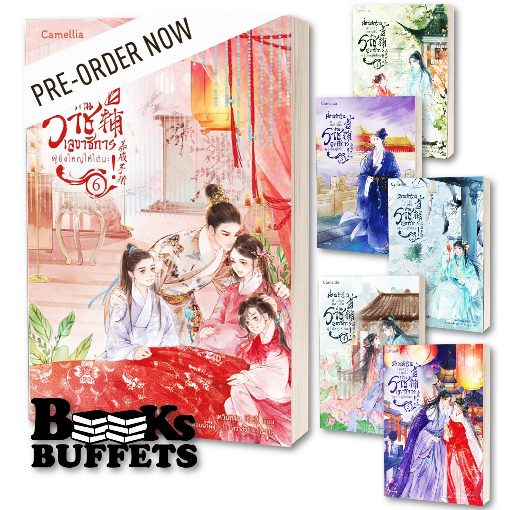 Book Books Buffets, ร้านค้าออนไลน์ | Shopee Thailand