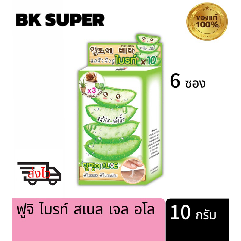 BKBKBK_5G, ร้านค้าออนไลน์ | Shopee Thailand
