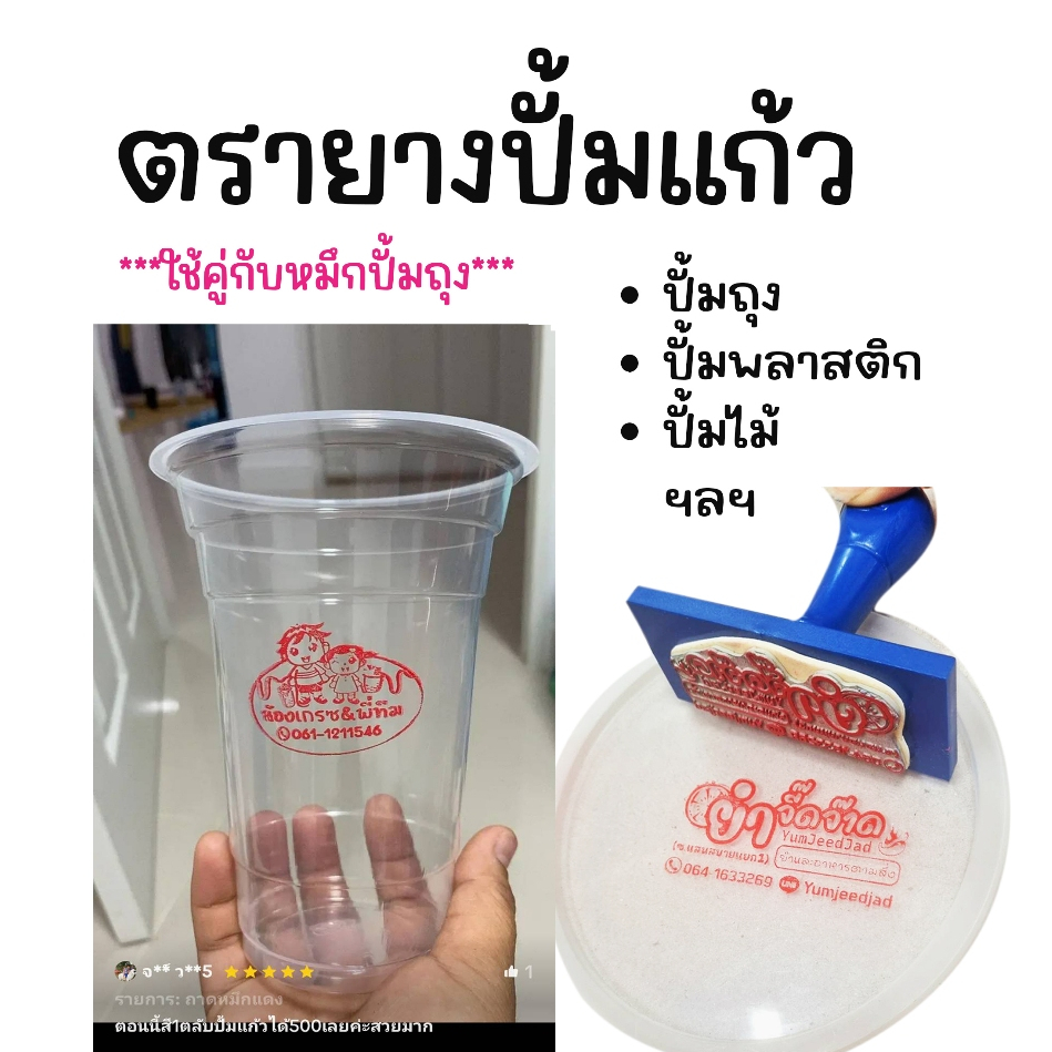 365 STAMP , ร้านค้าออนไลน์ | Shopee Thailand