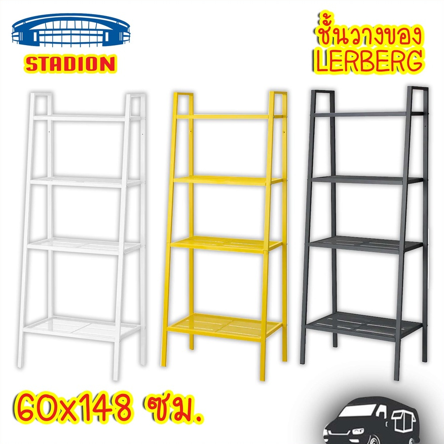 Stadion, ร้านค้าออนไลน์ | Shopee Thailand
