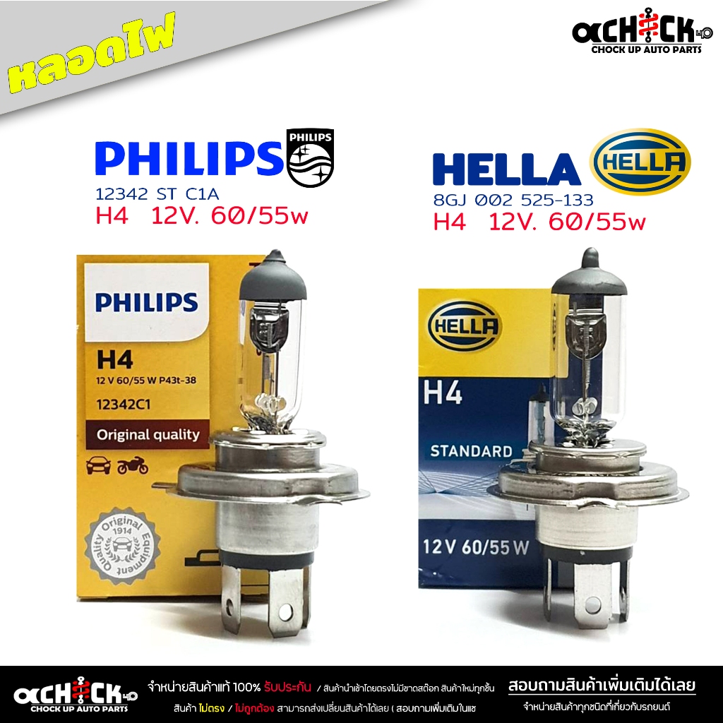 Shock up, ร้านค้าออนไลน์ | Shopee Thailand