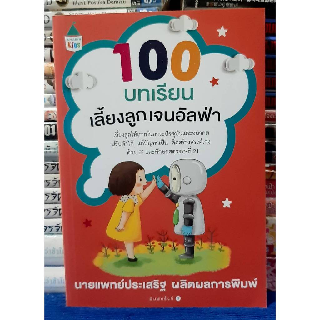 mada books, ร้านค้าออนไลน์ | Shopee Thailand