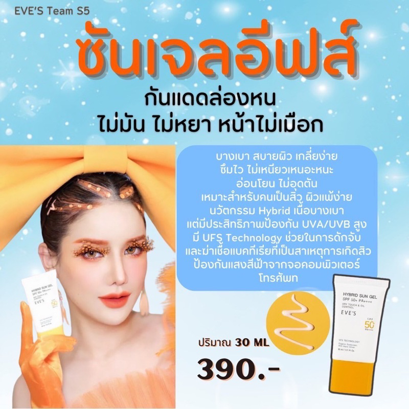 eves skin thailand, ร้านค้าออนไลน์ | Shopee Thailand