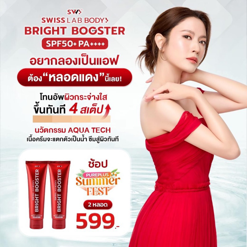 Swiss Lab Thailand - อาตุ่ย, ร้านค้าออนไลน์ | Shopee Thailand