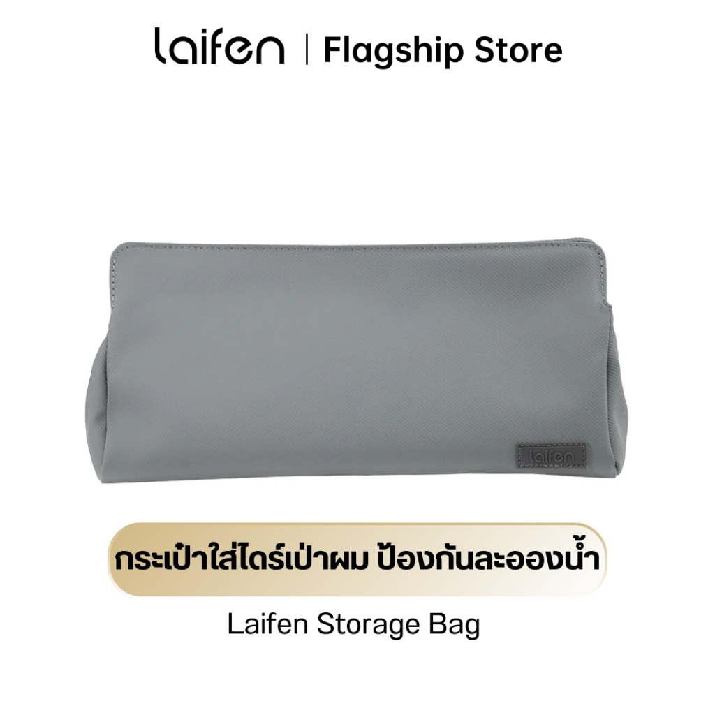 สั่งซื้อสินค้าออนไลน์จาก Laifen Flagship Store | Shopee Thailand