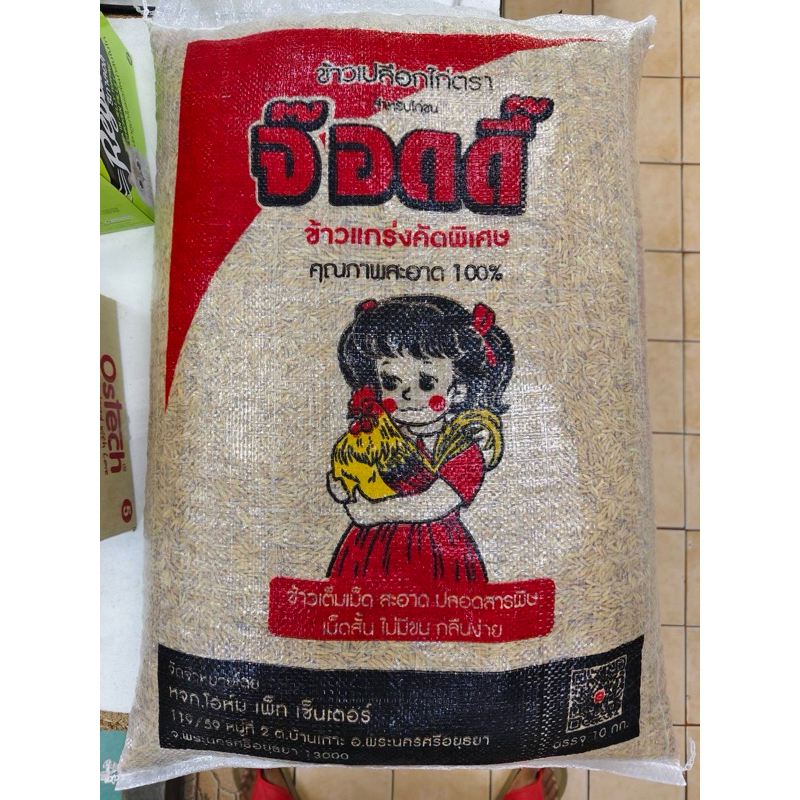 Ohm pet shop, ร้านค้าออนไลน์ | Shopee Thailand