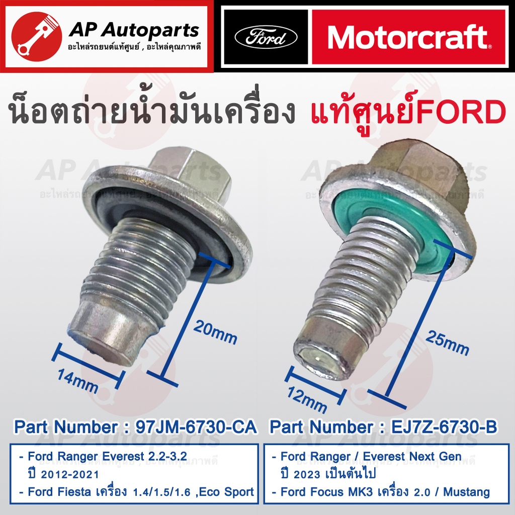 AP Autoparts - อะไหล่รถยนต์, ร้านค้าออนไลน์ | Shopee Thailand